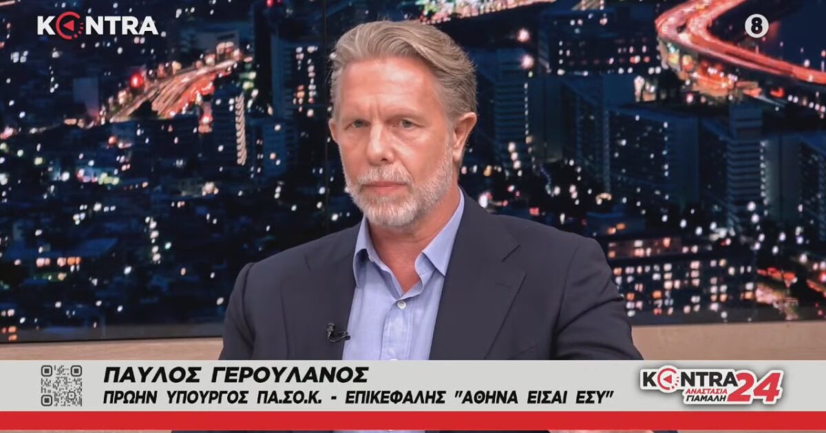 Ο κ. Μητσοτάκης κρατά σε ομηρία την πολιτική ζωή του τόπου και πριν και ...