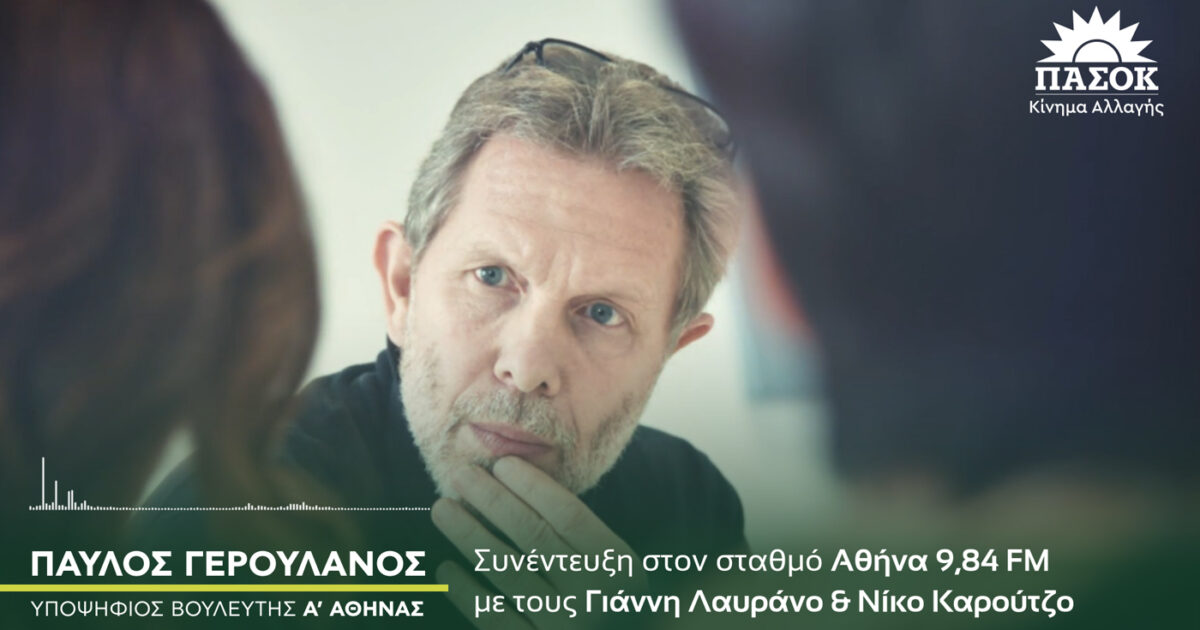 Όσο τα μεγάλα πακέτα από την Ε.Ε. δεν δίνονται σε συλλογικότητες, τόσο ...