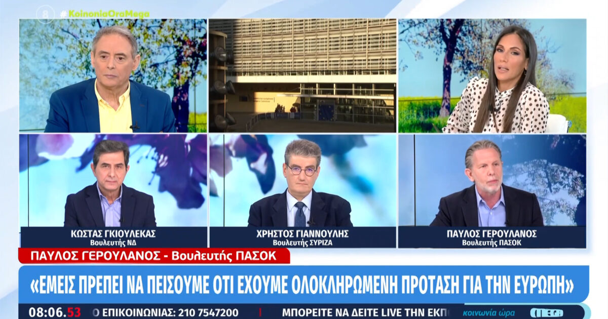 Οι ευθύνες της συγκάλυψης, στον κ. Μητσοτάκη - Παύλος Γερουλάνος