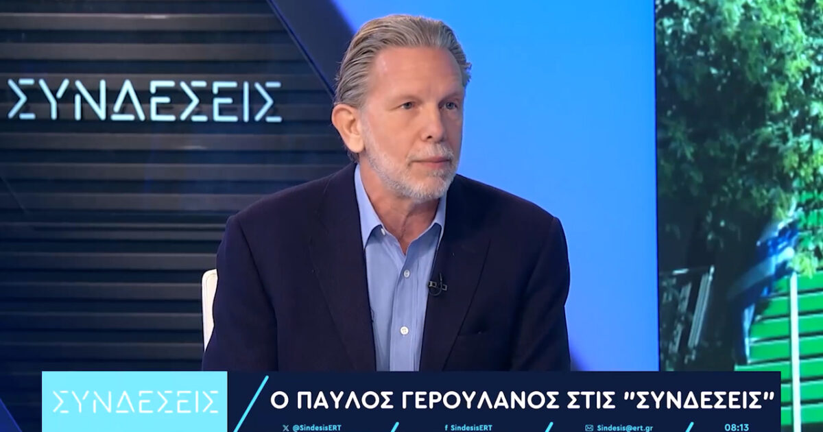 Να παραμείνουμε κοντά στο αξιακό μας πλαίσιο - Παύλος Γερουλάνος