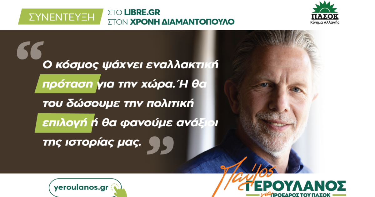 Για να δημιουργήσουμε- διανείμουμε δίκαια τον πλούτο πρέπει να ...